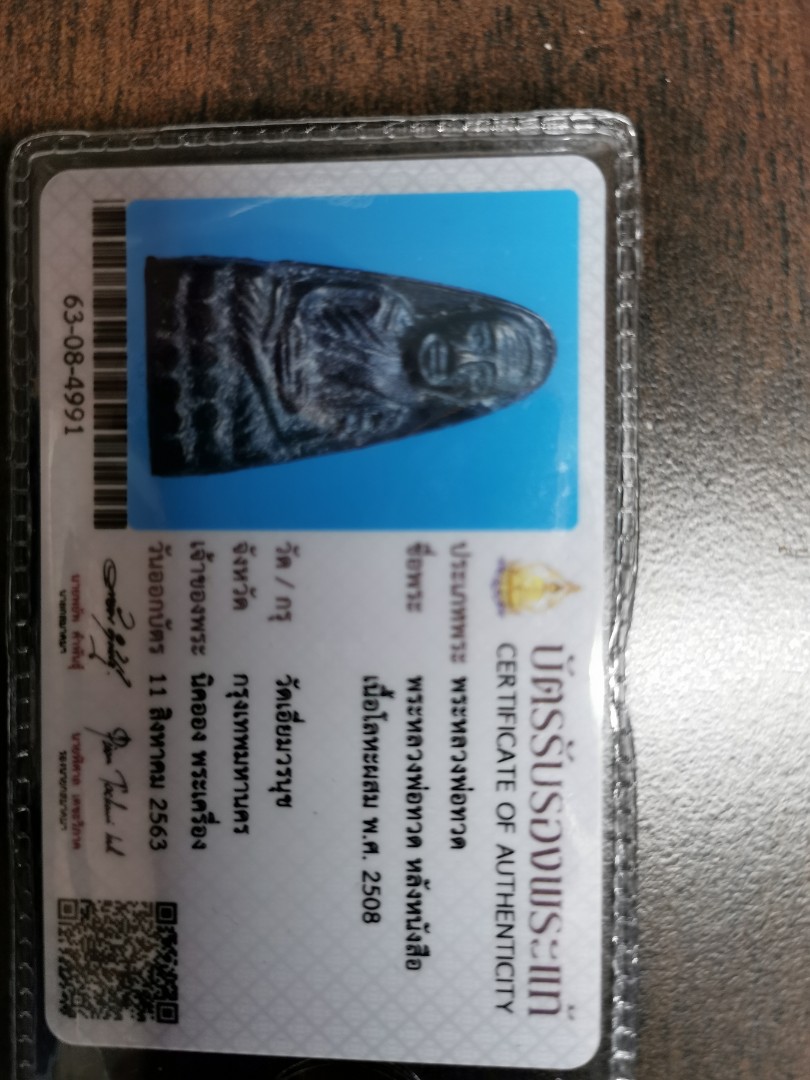 LP Thuad AC Tim 2508, Hobbies & Toys, Memorabilia & Collectibles ...