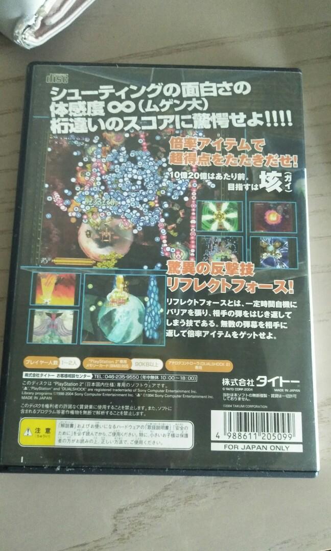 PS2 日版 翼神 GIGA WING GENGERATION, 電子遊戲, 遊戲機配件, 遊戲禮物卡及帳戶 - Carousell