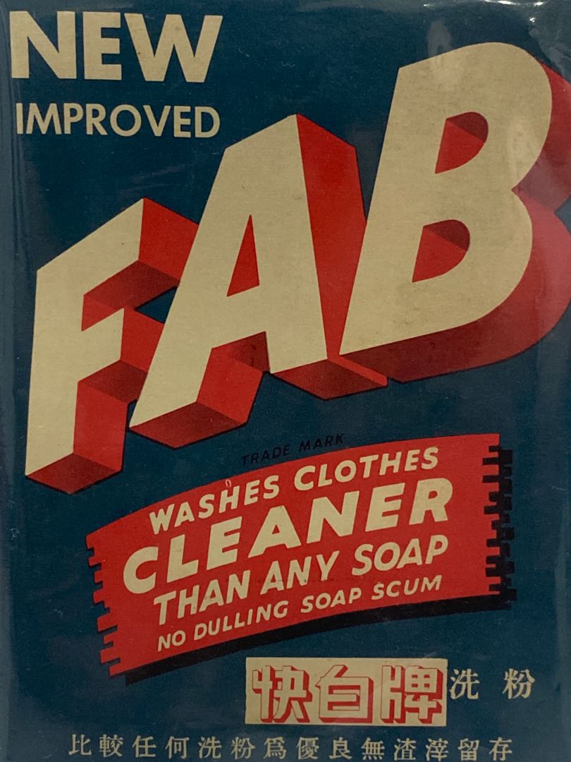 Vintage FAB empty detergent box, Food & Drinks, Alcoholic Beverages on ...