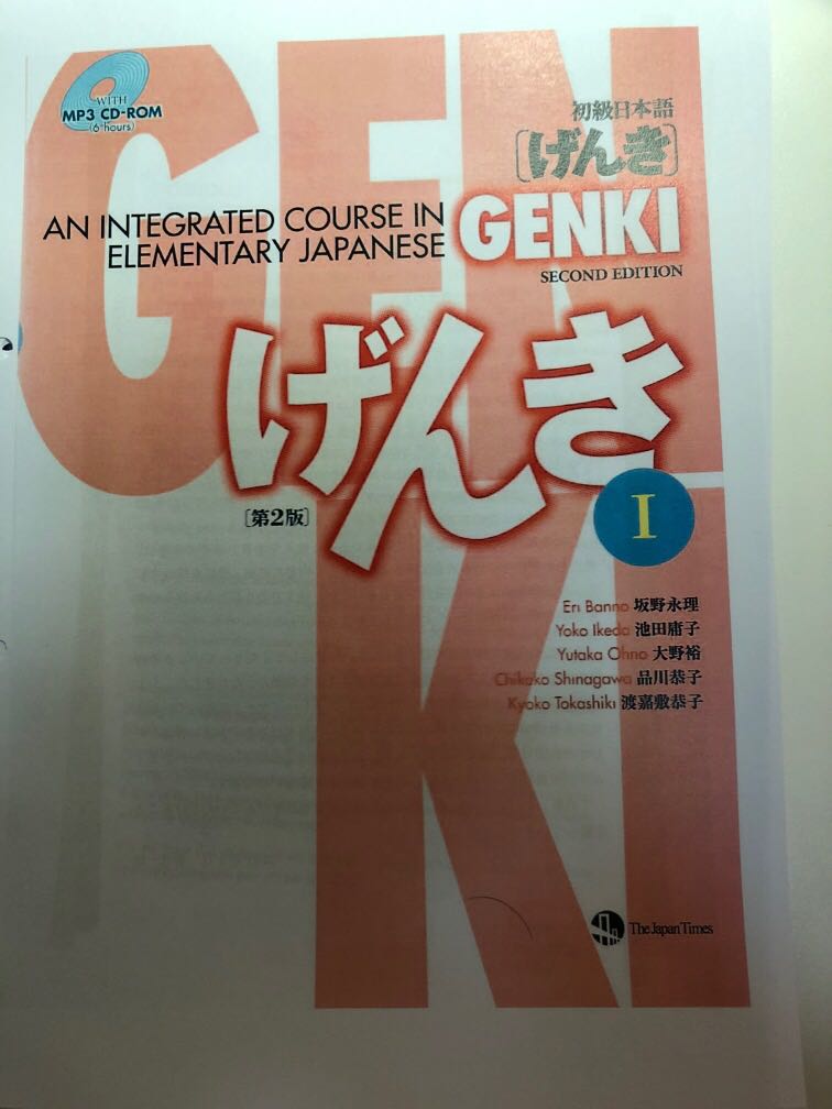 Genki I Japanese Textbook Printout 初級日文書 影印本, 興趣及遊戲, 書本 & 文具, 教科書 ...