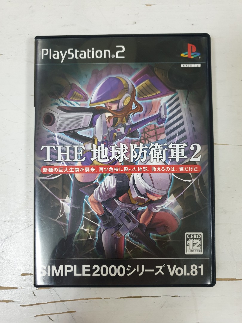 PS2 Simple 2000 Series Vol. 81: The Terra Defence Force 2 Japan, Video ...