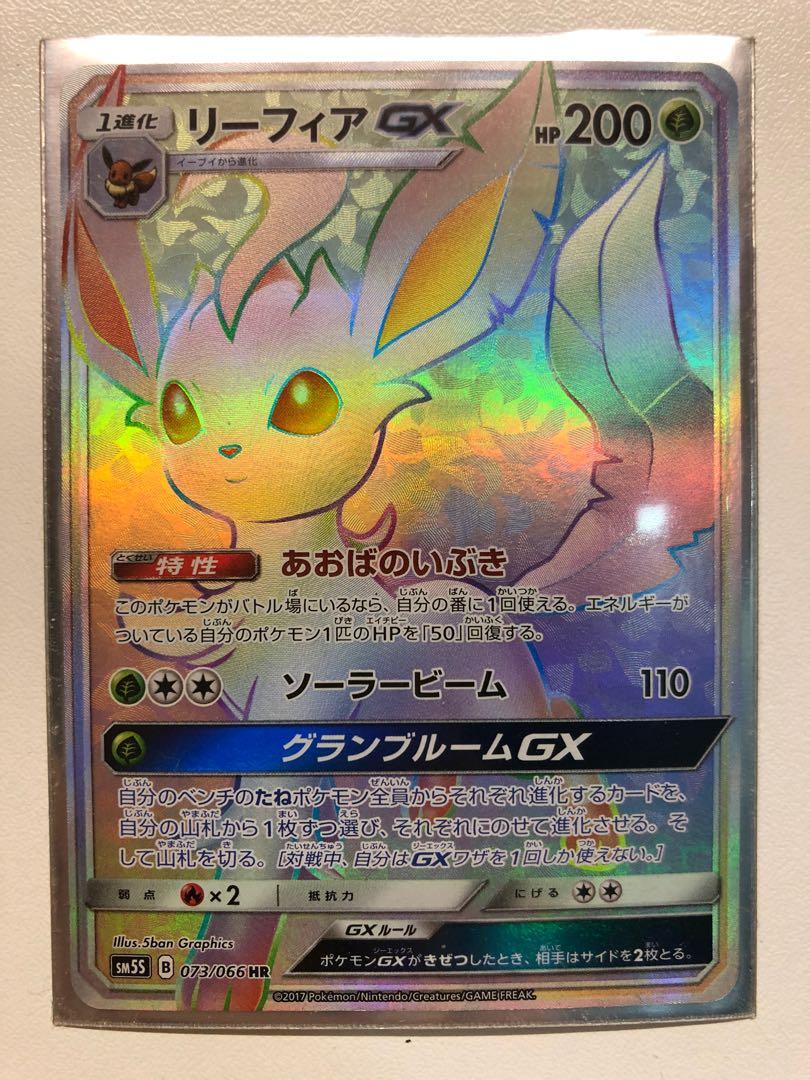 PTCG 日版 葉伊貝GX HR, 興趣及遊戲, 玩具 & 遊戲類 - Carousell