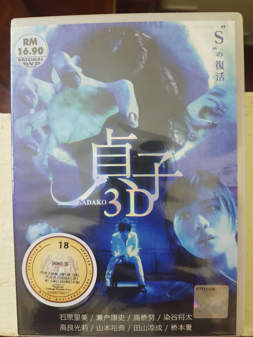 Sadako 3D, Hobbies & Toys, Music & Media, CDs & DVDs on Carousell