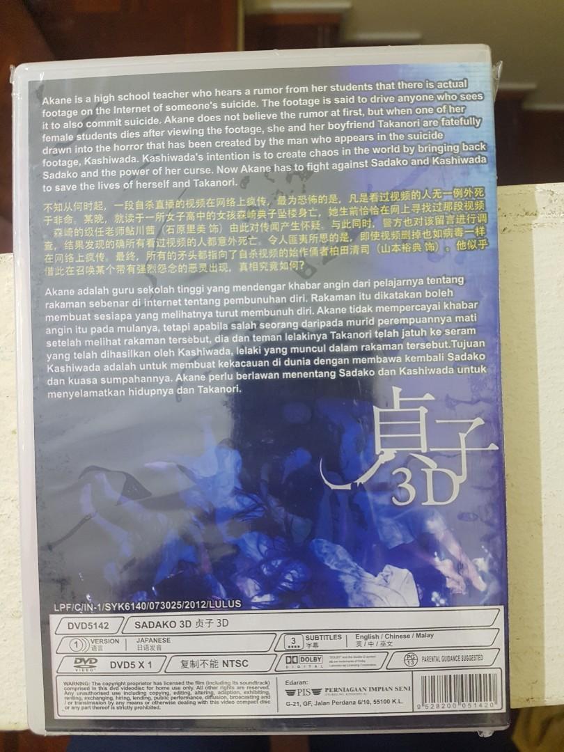 Sadako 3D, Hobbies & Toys, Music & Media, CDs & DVDs on Carousell