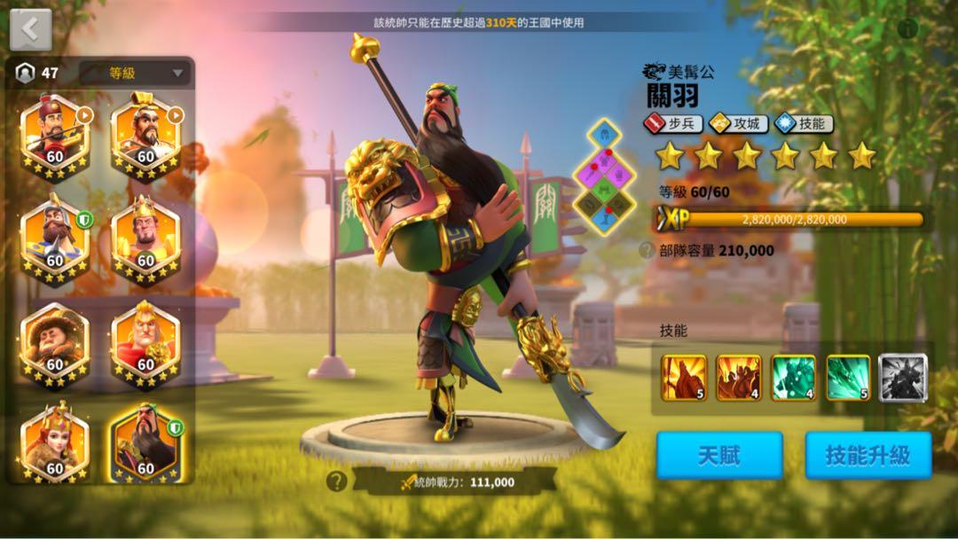 平賣 萬國覺醒 VIP15 7000萬戰 7覺醒 ROK Rise of Kingdoms, 興趣及遊戲, 玩具 & 遊戲類 - Carousell