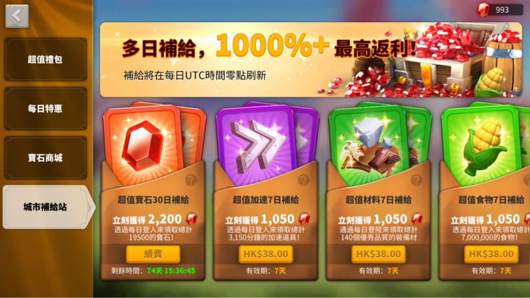 平賣 萬國覺醒 VIP15 7000萬戰 7覺醒 ROK Rise of Kingdoms, 興趣及遊戲, 玩具 & 遊戲類 - Carousell