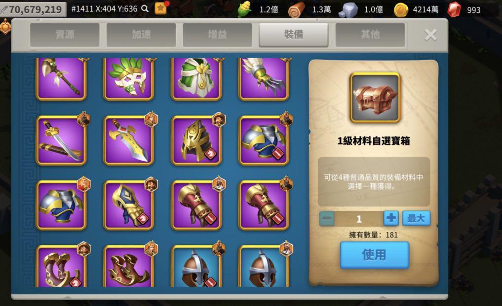 平賣 萬國覺醒 VIP15 7000萬戰 7覺醒 ROK Rise of Kingdoms, 興趣及遊戲, 玩具 & 遊戲類 - Carousell
