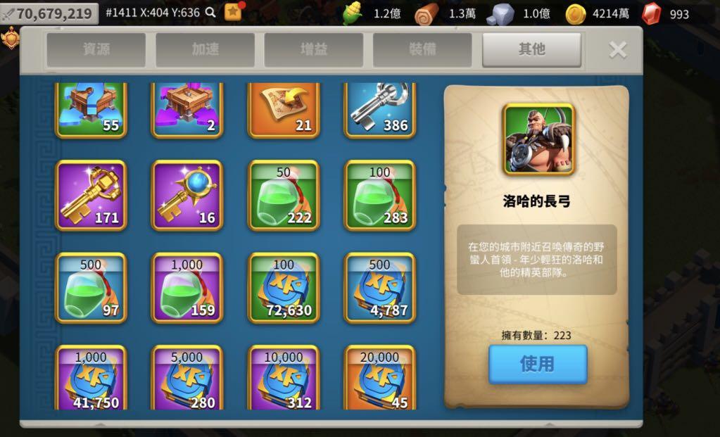 平賣 萬國覺醒 VIP15 7000萬戰 7覺醒 ROK Rise of Kingdoms, 興趣及遊戲, 玩具 & 遊戲類 - Carousell
