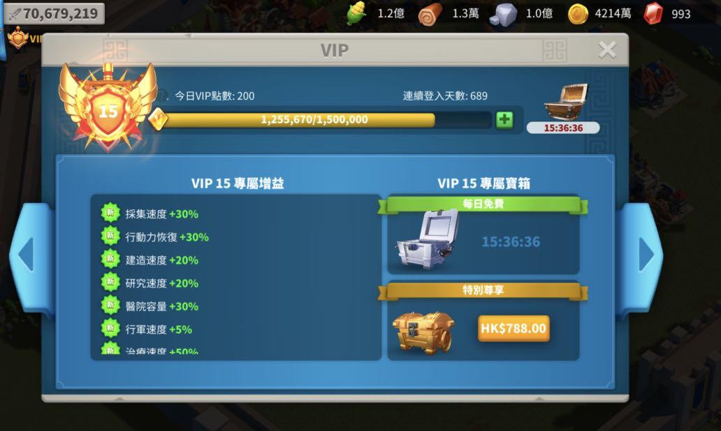 平賣 萬國覺醒 VIP15 7000萬戰 7覺醒 ROK Rise of Kingdoms, 興趣及遊戲, 玩具 & 遊戲類 - Carousell