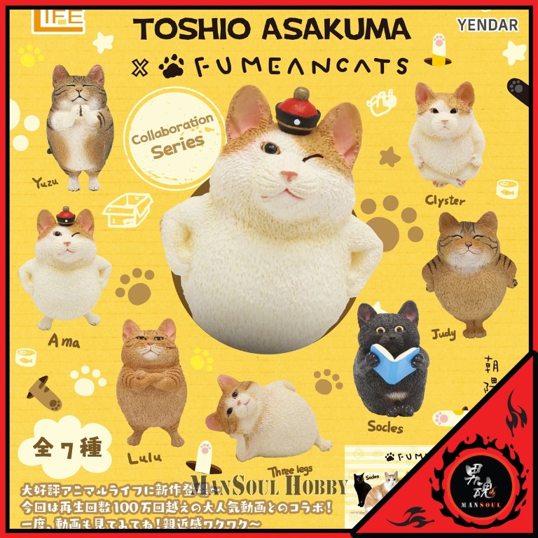 [預訂] [日版] 動物生活 盒蛋 原盒一套 YENDAR ANIMAL LIFE Toshio Asakuma x Fumeancats ...
