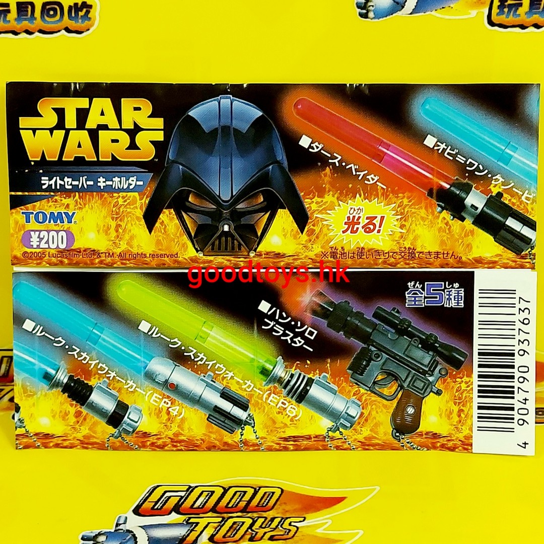 全新 TOMY 星球大戰 STAR WARS 激光劍槍著燈吊飾 PART 1 扭蛋 全5種, 興趣及遊戲, 玩具 & 遊戲類 - Carousell