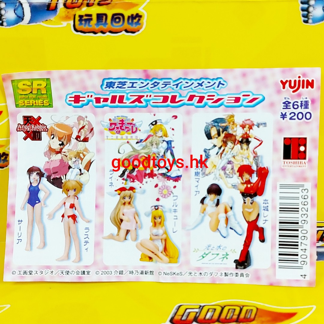 全新 YUJIN SR SERIES 東芝女角 TOSHIBA ENTERTAINMENT GALS FIGURE SUPER REAL FIGURE COLLECTION 扭蛋 全6種 ...