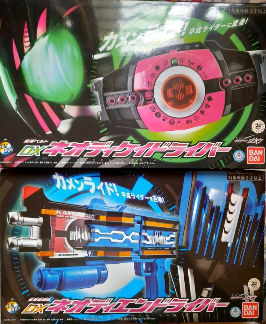 DX neo decade neo diend driver, 興趣及遊戲, 玩具 & 遊戲類 - Carousell