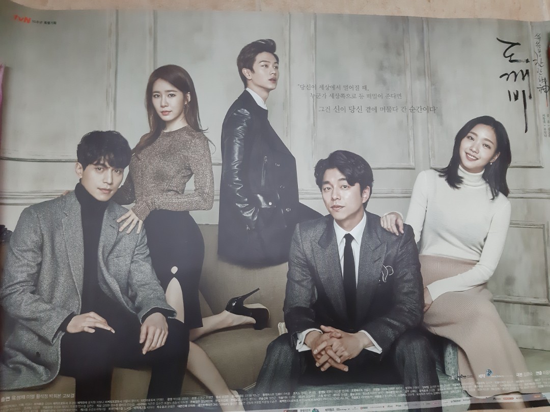 Goblin/ Guardian: The Lonely and Great God Official Korea Poster ...