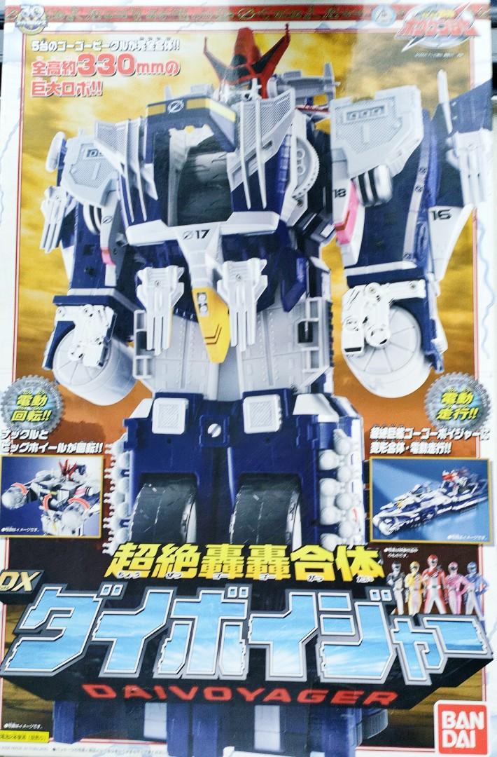 Bandai Super Sentai Power Rangers Boukenger DX Daivoyager complete and ...