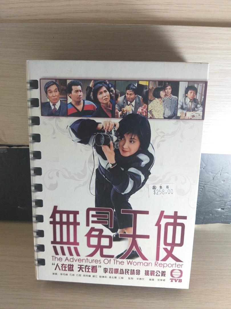 Tvb劇集《無冕天使》 4dvd 李司棋 石修, 興趣及遊戲, 音樂、樂器 & 配件, 音樂與媒體 - CD 及 DVD - Carousell