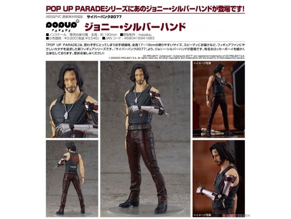 預訂 2月 日版 GOOD SMILE POP UP PARADE CYBERPUNK 電馭叛客2077 JOHNNY SILVERHAND 強尼・銀手 PVC FIGURE PRE ...
