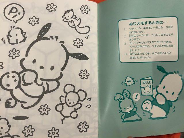 1997 Sanrio Pochaco coloring book, Hobbies & Toys, Books & Magazines ...