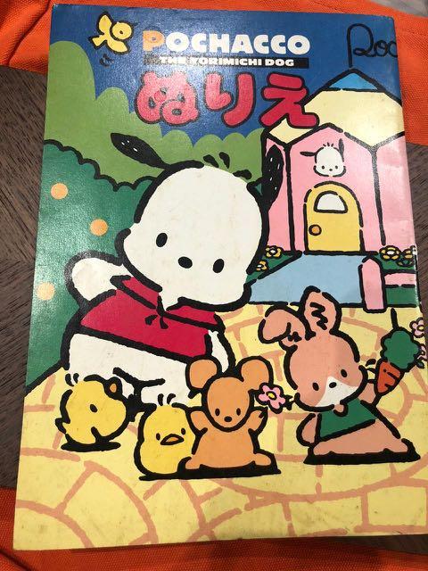 1997 Sanrio Pochaco coloring book, Hobbies & Toys, Books & Magazines ...