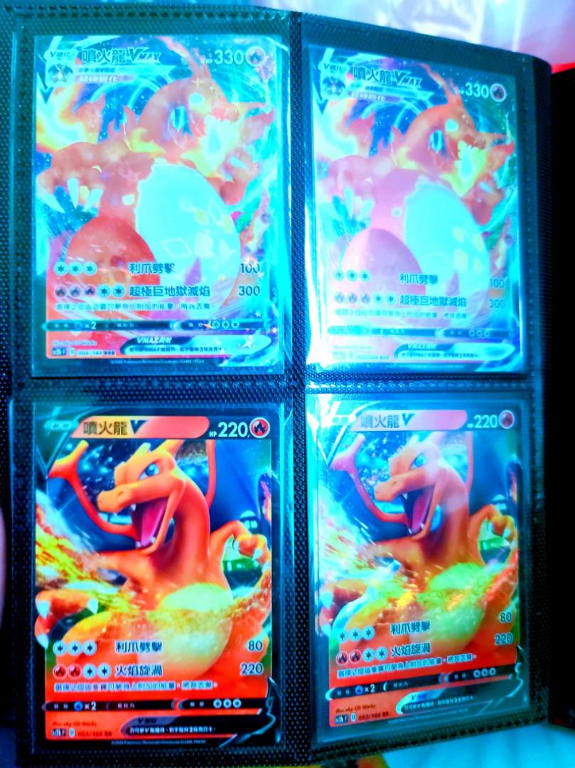 噴火龍 Vmax V 中文PTCG 劍盾 SET, 興趣及遊戲, 玩具 & 遊戲類 - Carousell