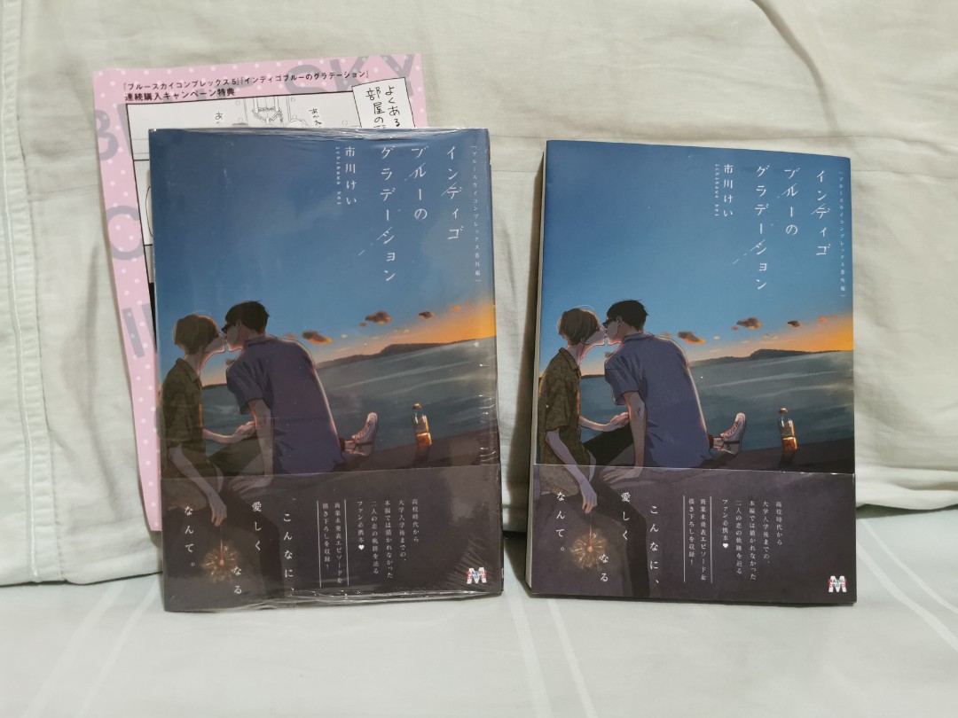 [BL] Indigo Blue no Gradation by Ichikawa Kei. Compilation., Hobbies ...