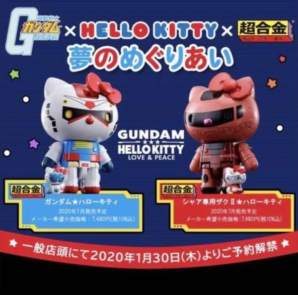 特價 機動戰士 SD GUNDAM X Hello Kitty 高達 紅渣 超合金 全2款 MB 渣古 Converge RG Sanrio ...