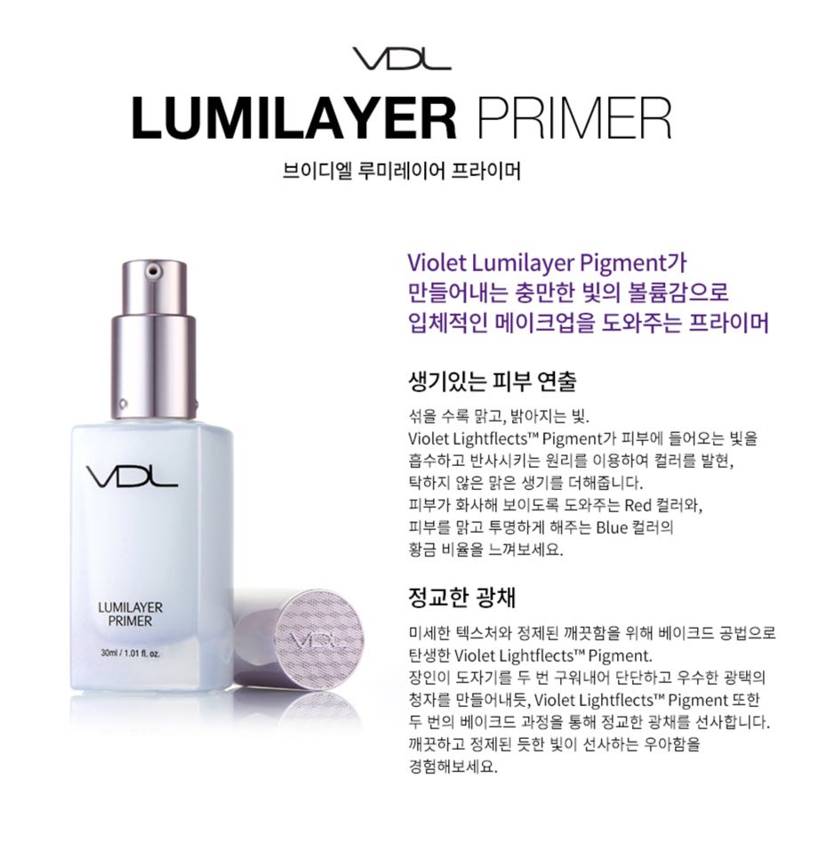 VDL LUMILAYER PRIMER 5ML, Beauty & Personal Care, Face, Makeup on Carousell
