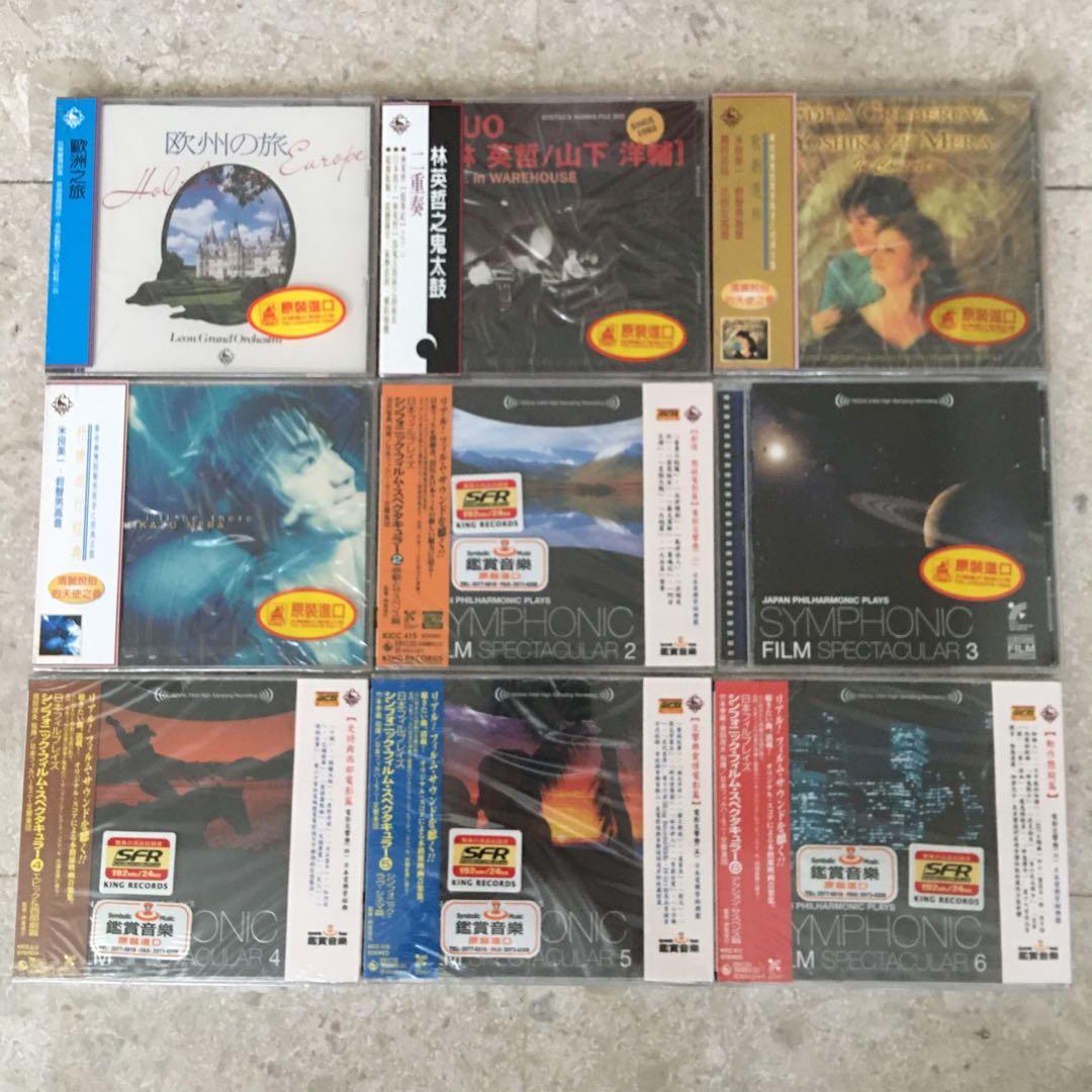 Audiophile CD ( King Records ), Hobbies & Toys, Music & Media, CDs ...