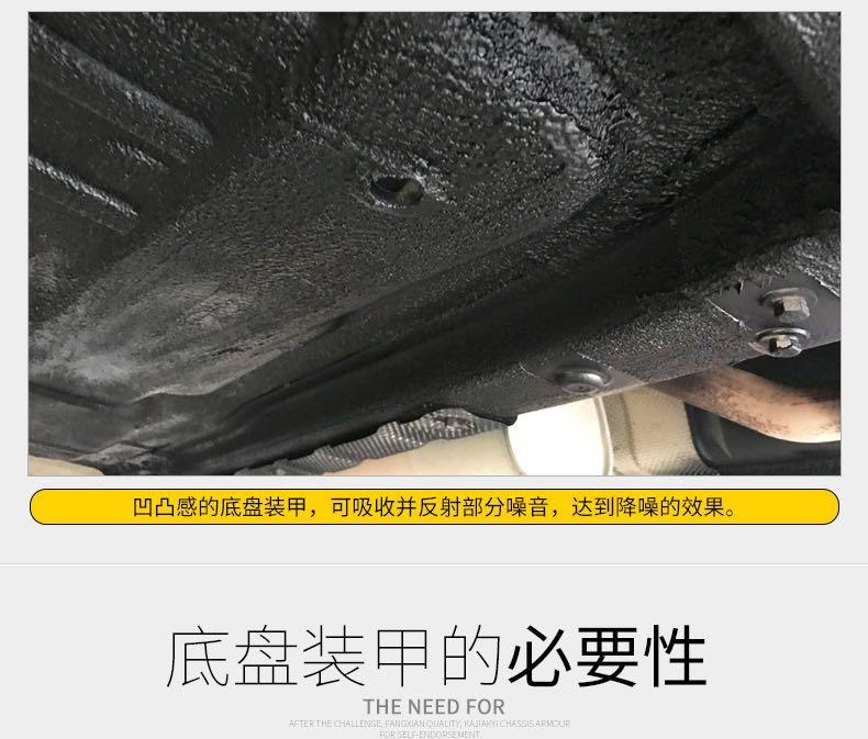 Car chassis armor self-spraying anti-rust paint, sound insulation glue ...
