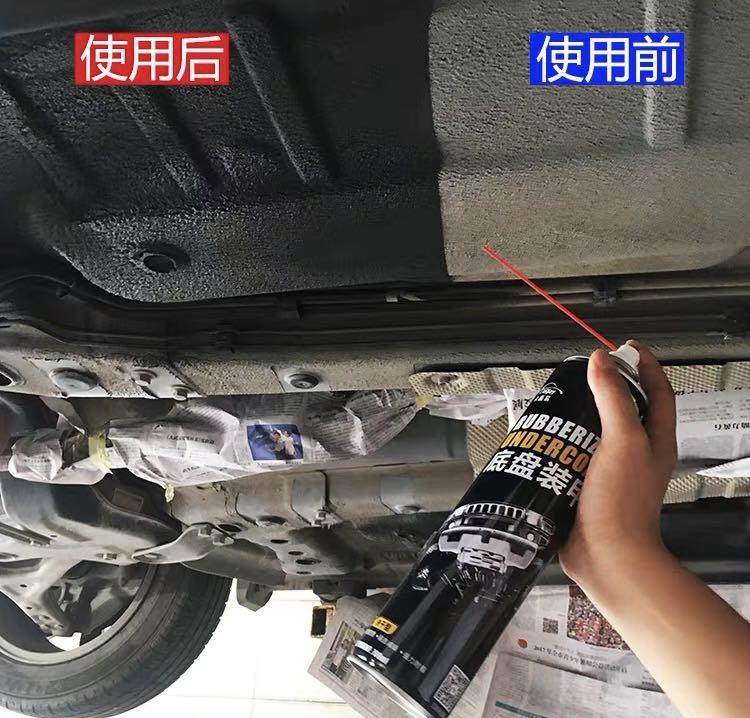 Car chassis armor self-spraying anti-rust paint, sound insulation glue ...