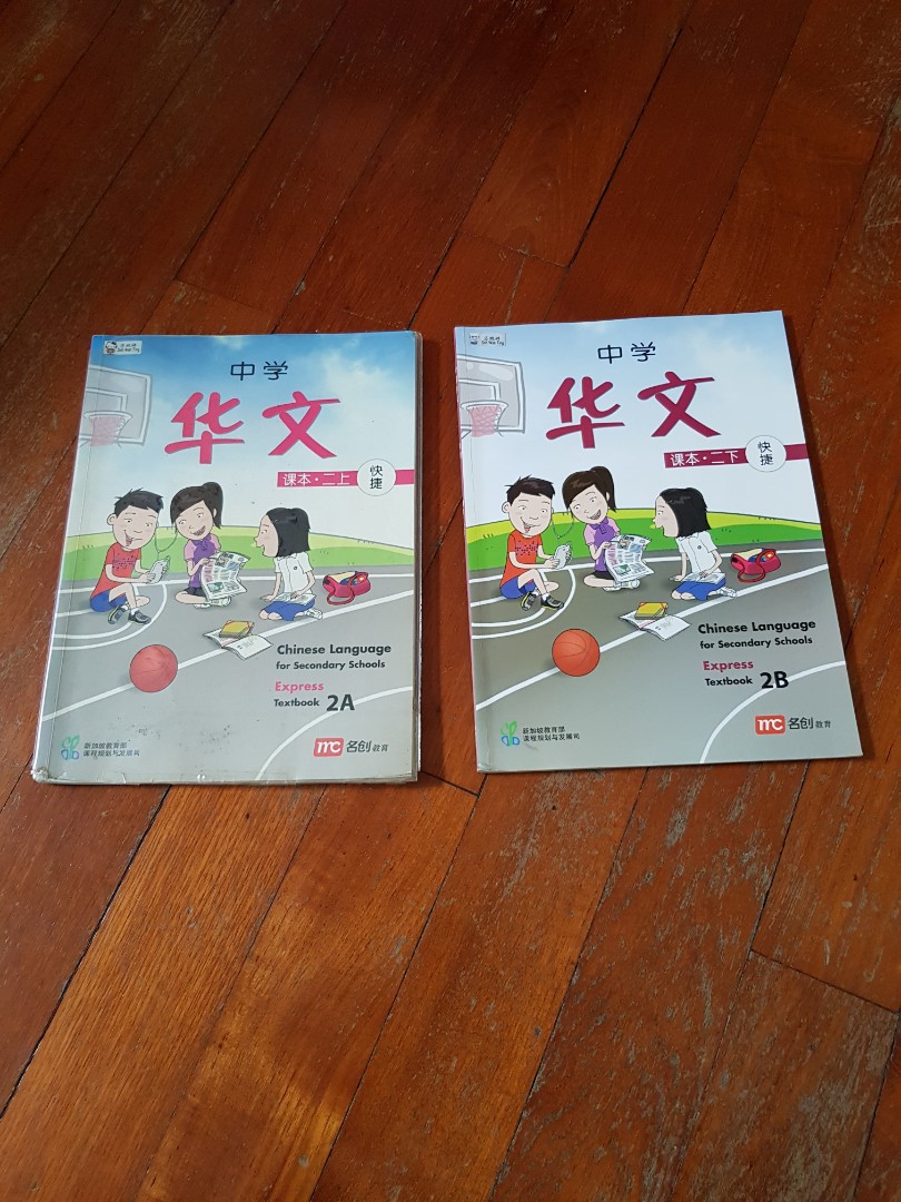 Secondary 2 Chinese Express Textbooks 2A & 2B, Hobbies & Toys, Books ...