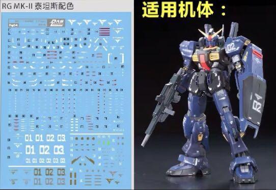 [DL] RG 00 Raiser Gundam Waterslide Decal 1/144 by Dalin, Hobbies ...