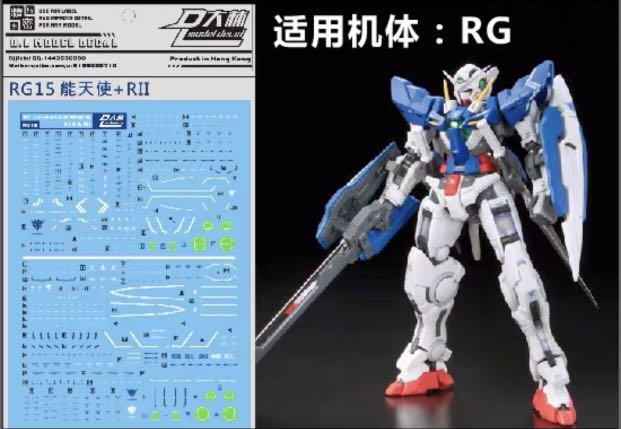 [DL] RG Exia R1 + R2 Gundam Waterslide Decal 1/144 Repair by Dalin ...
