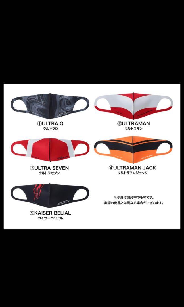 Ultraman face mask!, Health & Nutrition, Face Masks & Face Shields on ...
