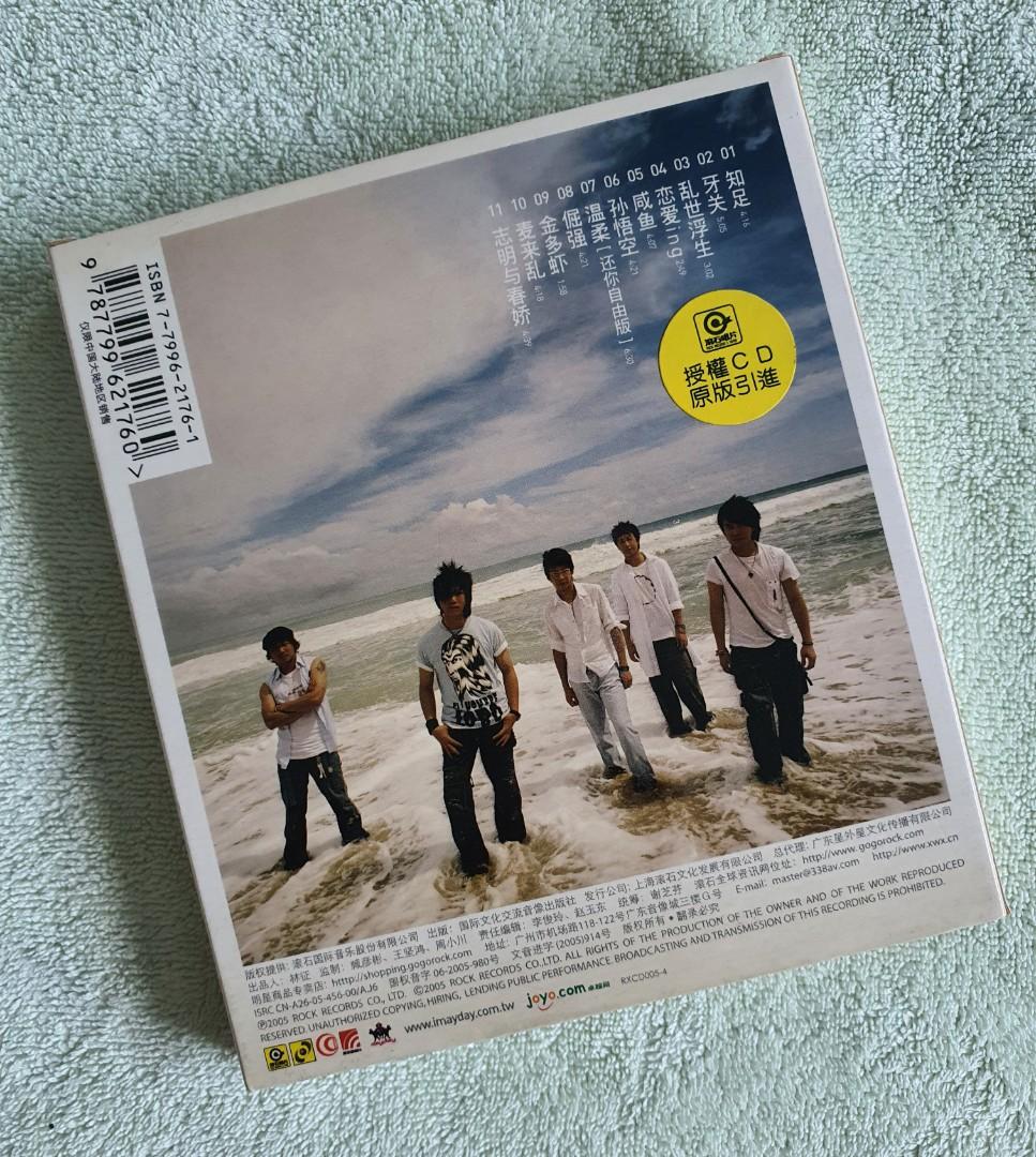 五月天 Mayday CD 专辑 Albums, Hobbies & Toys, Music & Media, CDs & DVDs on ...