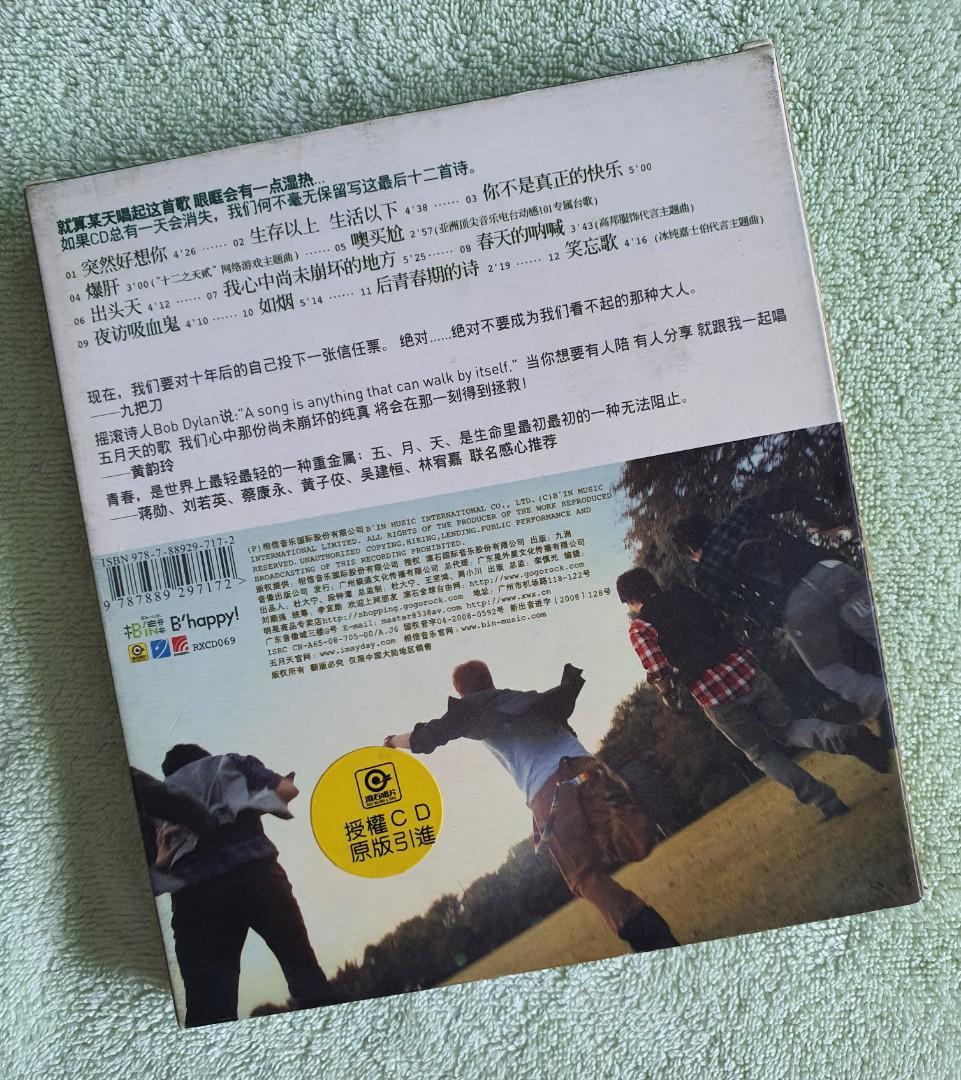 五月天 Mayday CD 专辑 Albums, Hobbies & Toys, Music & Media, CDs & DVDs on ...