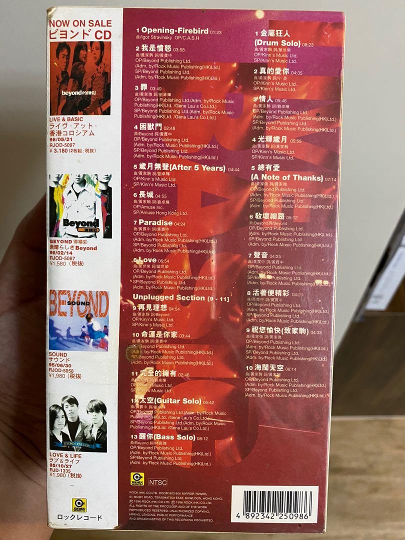 Beyond 的精彩 Live & Basic vhs 全新 黃家強黃貫中葉世榮, 興趣及遊戲, 音樂、樂器 & 配件, 音樂與媒體 - CD 及 DVD - Carousell