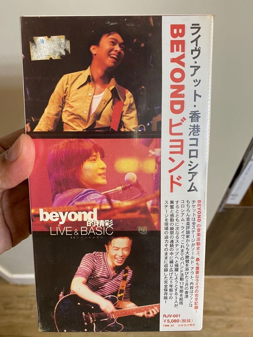 Beyond 的精彩 Live & Basic vhs 全新 黃家強黃貫中葉世榮, 興趣及遊戲, 音樂、樂器 & 配件, 音樂與媒體 - CD 及 DVD - Carousell