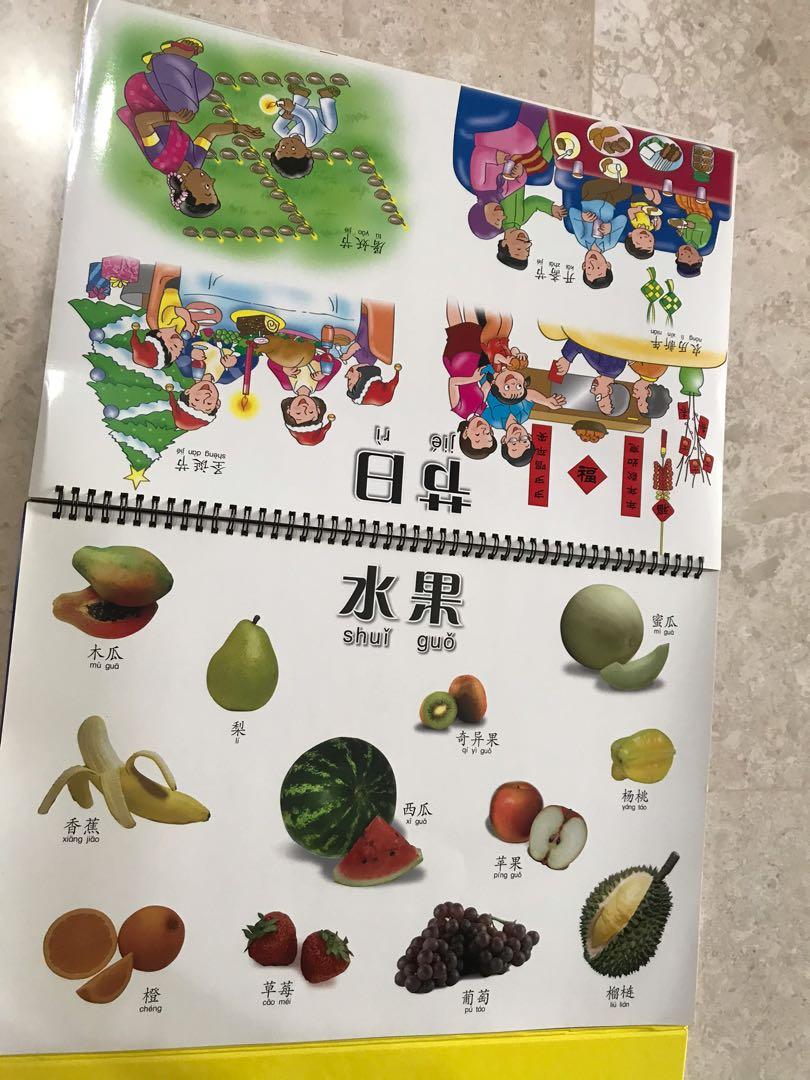 Chinese TABLE CHARTS, Hobbies & Toys, Books & Magazines, Assessment ...