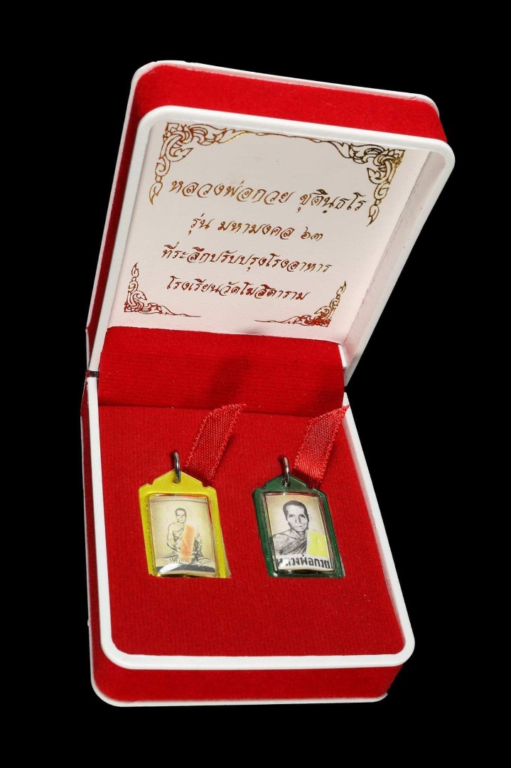 Lp Kuay Looptai Salika Set 2563 Wat Kositaram, Vintage & Collectibles ...