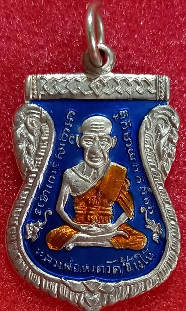 LP Thuad 2504 Wat Changhai, Hobbies & Toys, Memorabilia & Collectibles ...