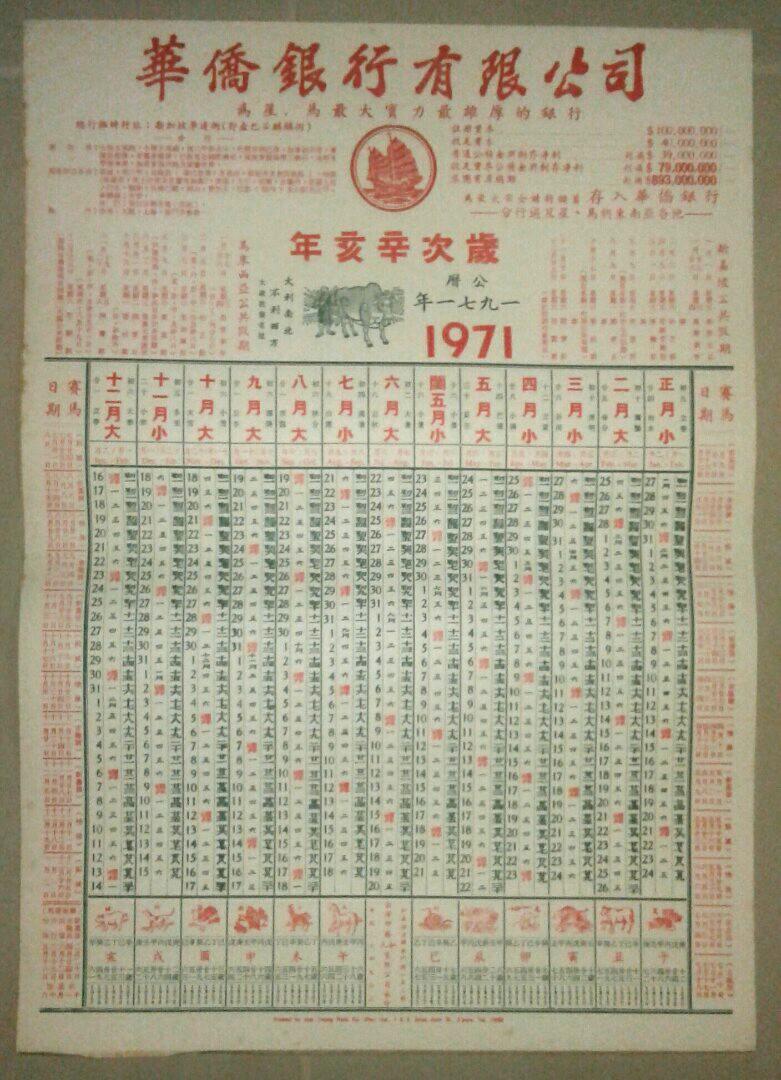 OCBC Bank Calendar - 1968, 1970, 1971, 1973 & 1974, Hobbies & Toys ...