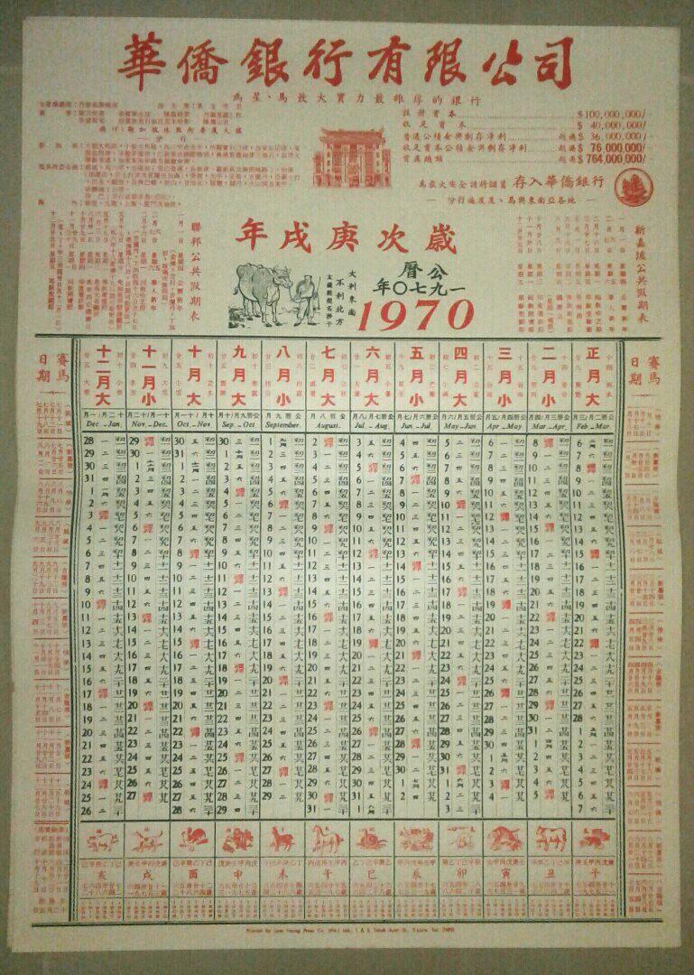 OCBC Bank Calendar - 1968, 1970, 1971, 1973 & 1974, Hobbies & Toys ...