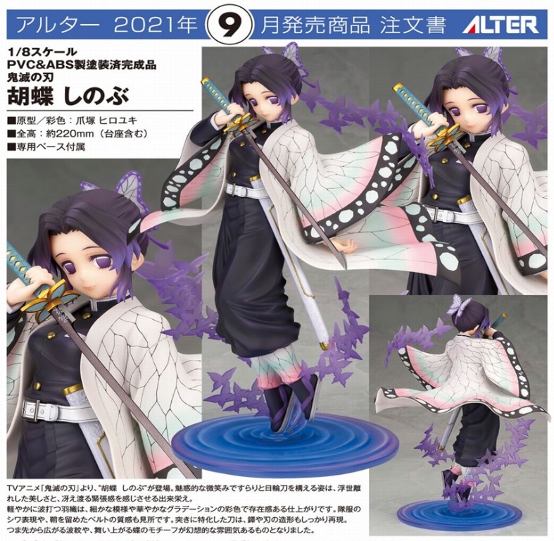 [Alter] Kimetsu no Yaiba/Demon Slayer: Kocho Shinobu, Hobbies & Toys ...