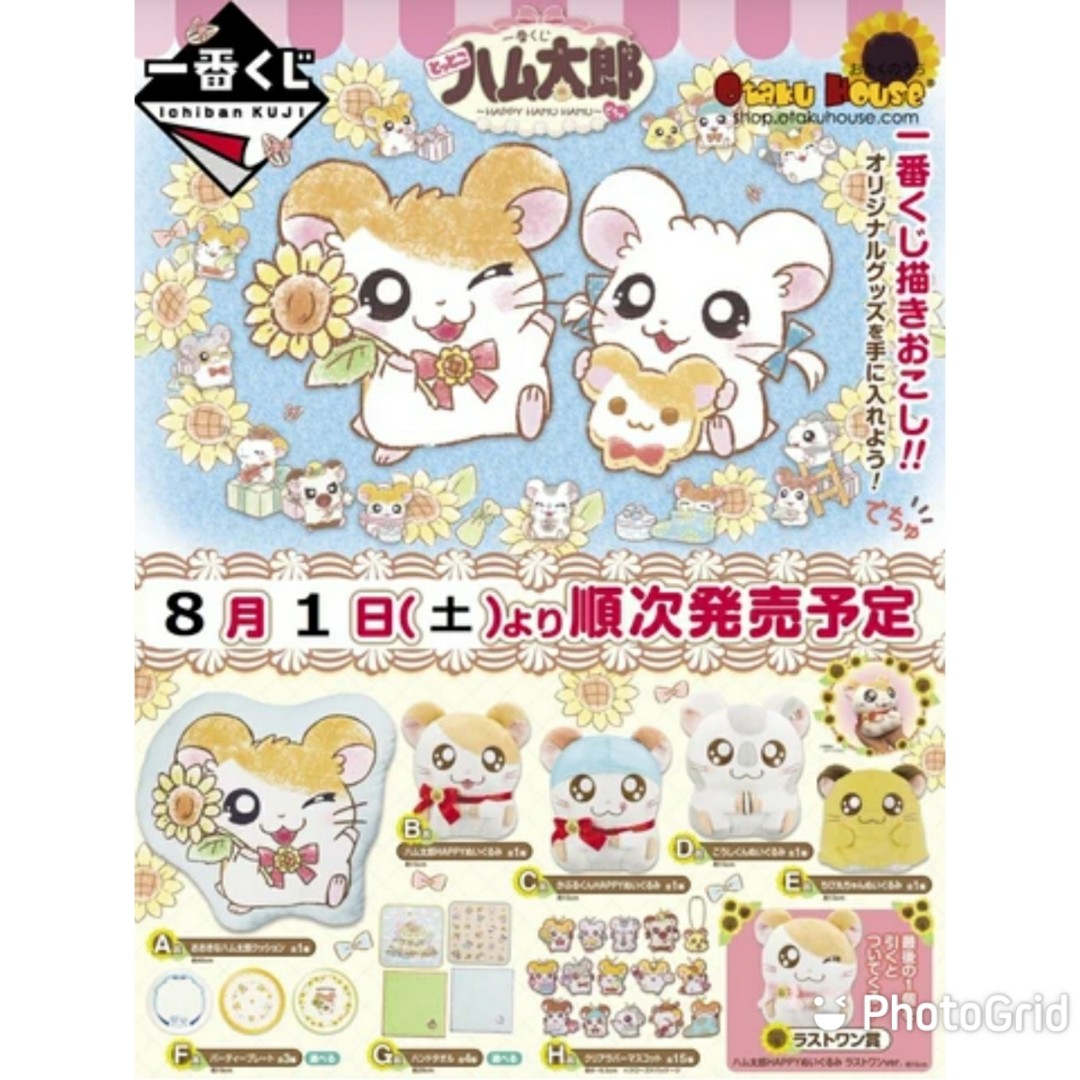 Ichiban Kuji Happy Hamu, Toys & Games, Others on Carousell