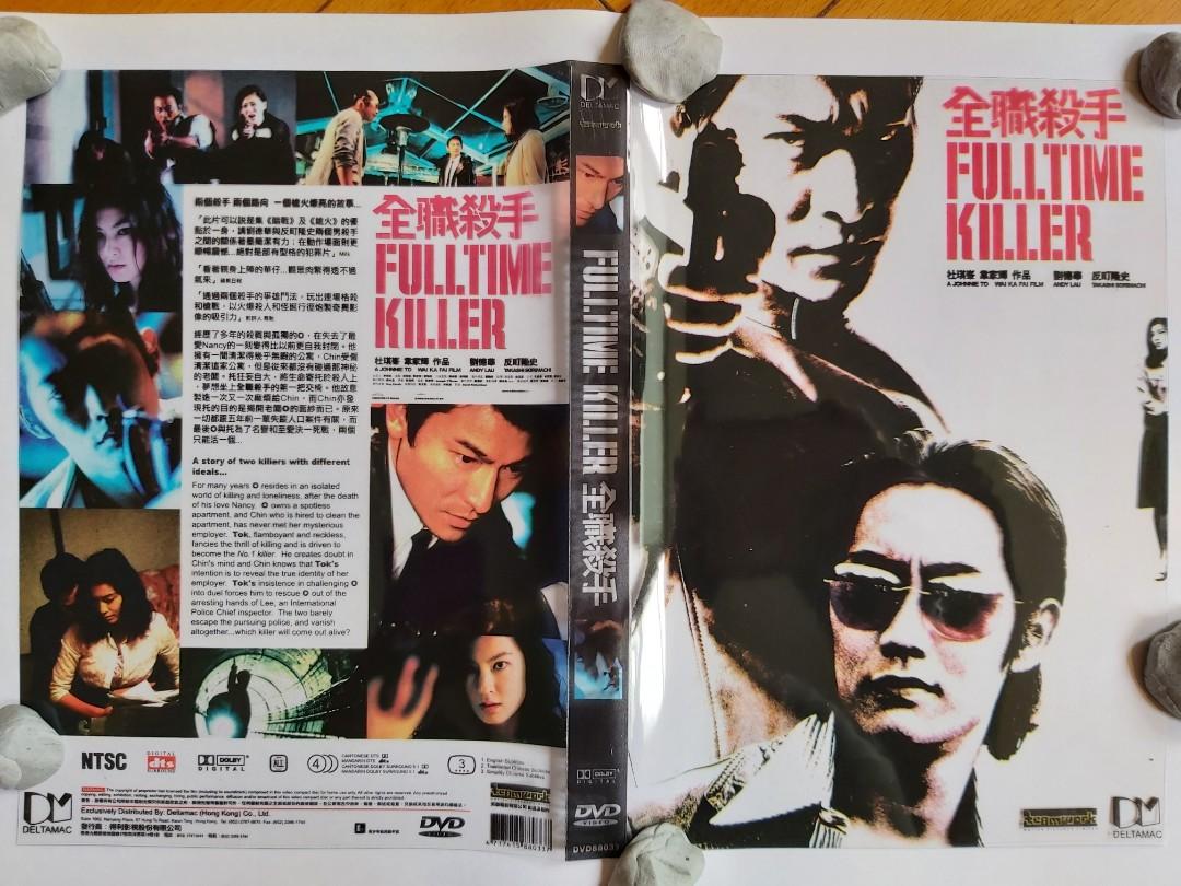 全職殺手 劉德華/反町隆史/任達華 林熙蕾/應采兒/杜琪峯/韋家輝/Joey O'Bryan/彭浩翔/Guy Zerafa Alex ...