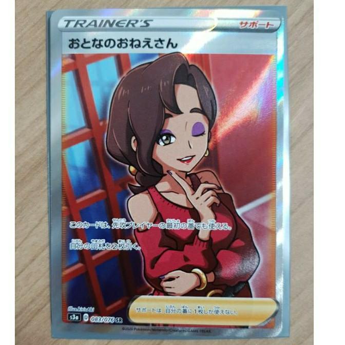 SECRET RARE Trainer card Beauty | Legendary Heartbeat 83/76 | Pokemon ...