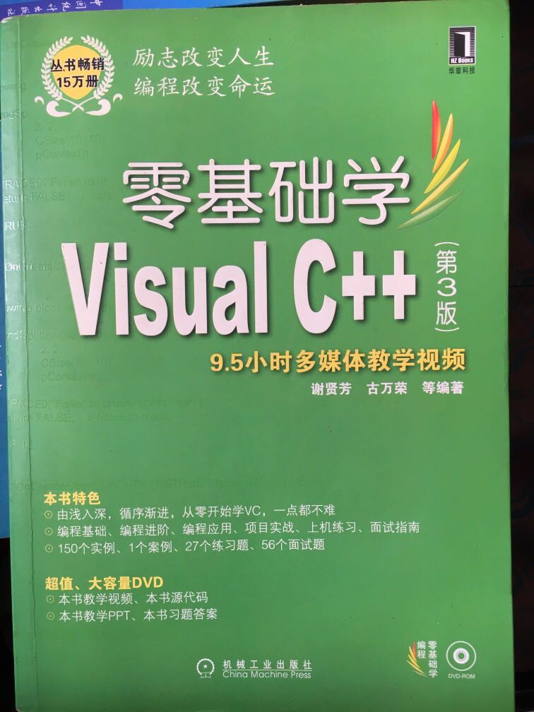 Giving away Visual C++, Hobbies & Toys, Books & Magazines, Assessment ...