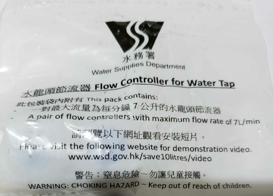 水龍頭節流器 flow controller for water tap 2個, 廚房用具 - Carousell