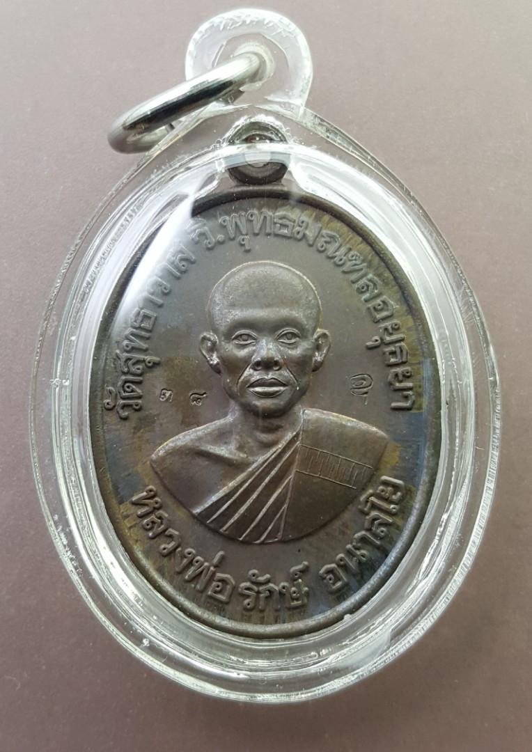 Chao Khun Rak, Hobbies & Toys, Memorabilia & Collectibles, Religious ...